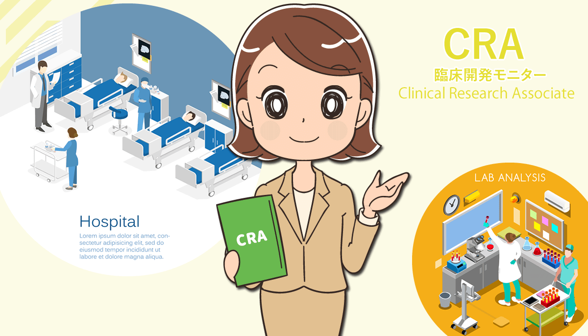 CRA（臨床開発モニター）で働く看護師の仕事内容と未経験で転職する注意点 - 株式会社peko