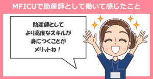 MFICU（母体・胎児集中治療室）で働く助産師の仕事内容と体験談 - 株式会社peko